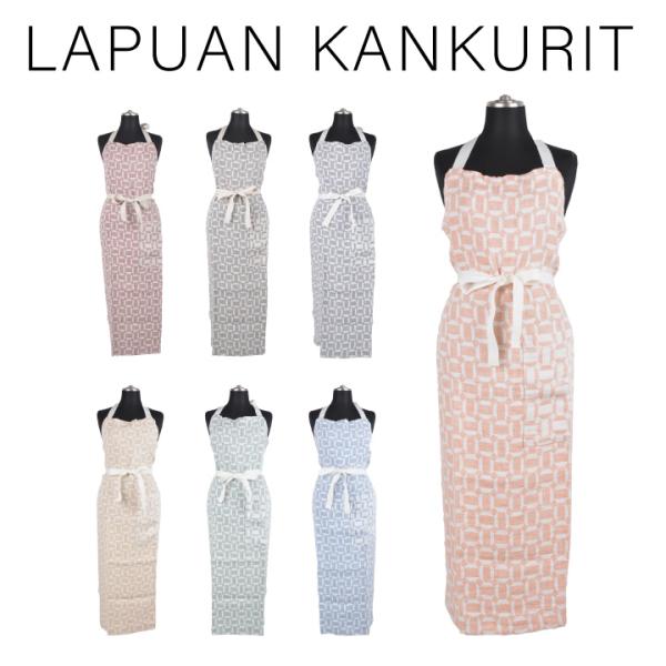 ラプアンカンクリ LAPUAN KANKURIT マウステ エプロン MAUSTE Apron  幾何学模様 エプロン ウォッシュドリネン 料理 ガーデニング 吸水性 通気性 速乾性 お洒落 おしゃれ