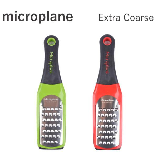 マイクロプレイン MICROPLANE エクストラグレーター ExtraGrater 42138 42738  おろし金  おろし器 調理器具 キッチン おしゃれ お菓子作り ステンレス 切れ味抜群