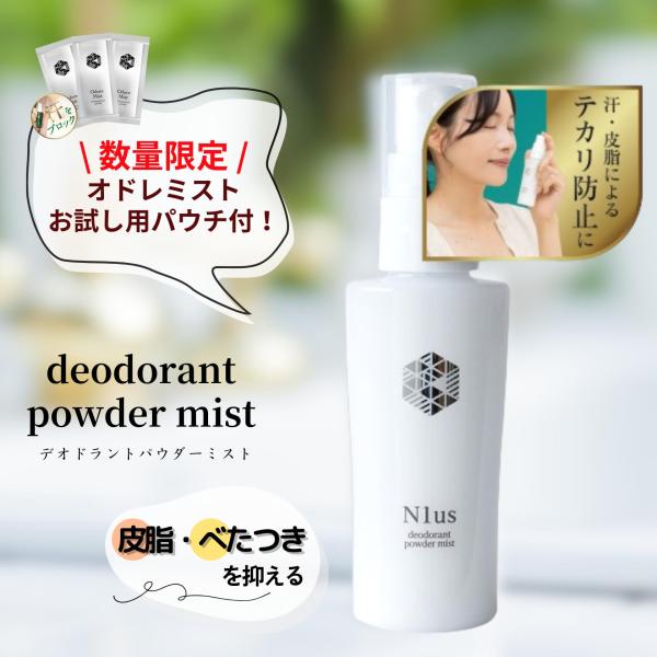 【ゆうパケット発送】サボンの香りほんのりメントールで気分爽快