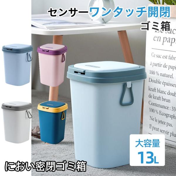 生活感を見せず、空間に美しく馴染む、北欧風スリムゴミ箱。限られたスペースでも置きやすい、奥行22cmのコンパクト設計。デスク下・キッチン・洗面所などの狭い場所にもスマートにフィットします。生活感をシャットアウト　カバー付き設計で、ビニール袋...