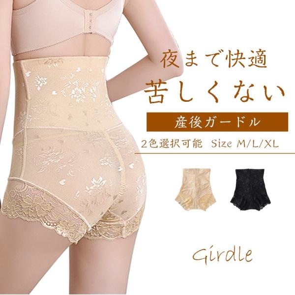 "キツく引き締めるだけ"は、もう卒業。夜まで快適、苦しくない。頑張るママのための新常識「骨盤ガードル」「産後、体型がなかなか戻らない…」「ぽっこりお腹と、ゆるんだ骨盤周りをなんとかしたい」「ガードルは苦しいから苦手だけど、ケアはしたい」そん...