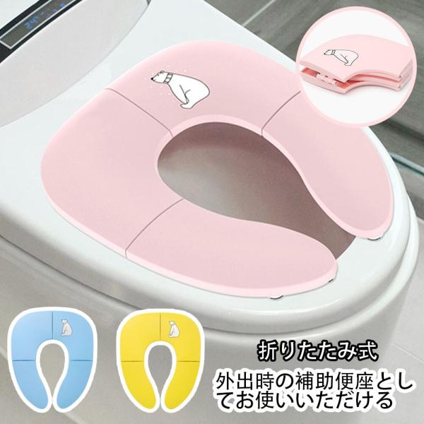 外出先の「トイレどうしよう？」を解決！広げるだけの、"マイ・トイレ"を持ち歩こう。「外出先のトイレは大きくて、子どもが怖がってしまう…」「衛生面が気になって、直接座らせるのはちょっと…」「トイレトレーニング中だから、どこでも練習させてあげた...