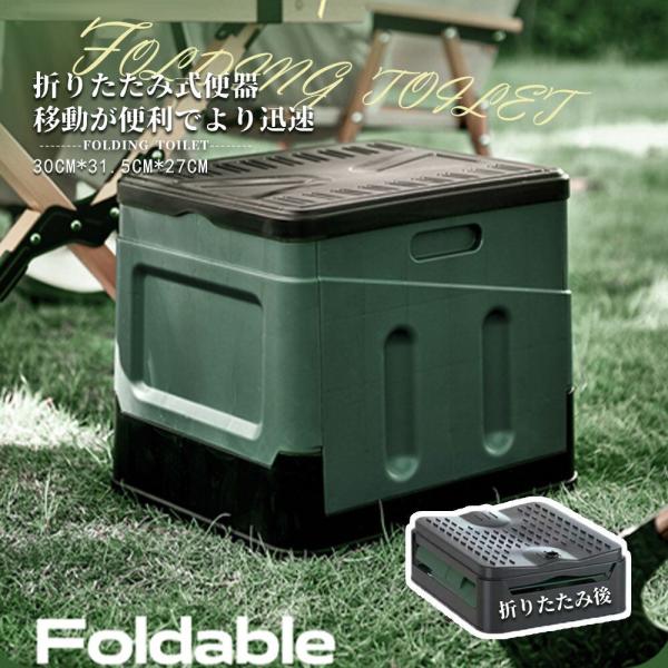本商品は、災害時や非常時、断水時などに備えておきたい、折りたたみ式の簡易トイレです。自宅での防災備蓄はもちろん、アウトドア、車中泊、工事現場や仮設環境など、さまざまなシーンで使用できる実用性の高い設計となっています。堅牢な四角形の折りたたみ...