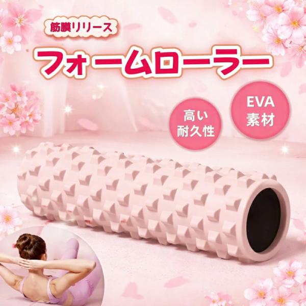 フォームローラー 筋膜ローラー 筋膜リリース 肩こり むくみ解消 ホームローラ ミニローラー マッサージローラー 血行促進 ヨガポール トレーニング スポーツ フィットネス ストレッチ器具 送料無料