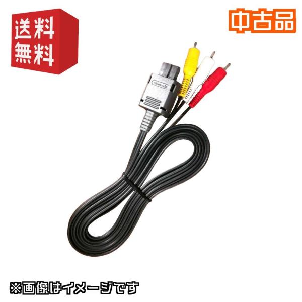 ■Nntendo純正AVケーブル [中古品]FC、SFC、64、GAME CUBE等でご利用できます。※外箱、説明書等、記載のない物は欠品しております。動作確認済み。当社ではすり替え防止のため商品の写真、シリアルナンバーを控えて管理しており...