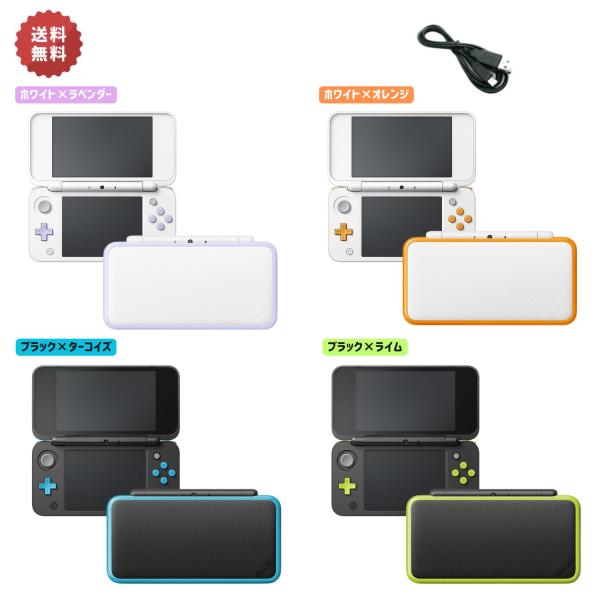 【内容物】■2DS LL本体（中古品）【カラーをお選びください】・ホワイト×オレンジ・ブラック×ターコイズ・ホワイト×ラベンダー・ブラック×ライム■充電用USBケーブル※SDカード、箱・説明書等は付属いたしません。動作確認済み。綺麗なクリス...