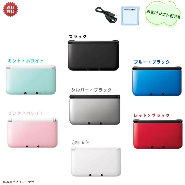 【内容物】■3DS LL本体（中古品）【カラーをお選びください】・ブラック・ホワイト・ミント×ホワイト・シルバー×ブラック・ピンク×ホワイト・ブルー×ブラック・レッド×ブラック■タッチペン■充電用USBケーブル■ランダムおまけソフト（※ソフ...