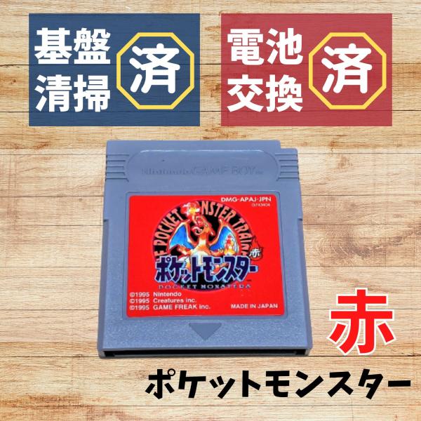 【新品電池交換済】お渡しするのはソフトのみです。※外箱・説明書等は欠品しております。動作確認済み。当社ではすり替え防止のため商品の写真、シリアルナンバーを控えて管理しております。丁寧な包装でお送りします。※中古品のため経年によるキズ、傷み等...