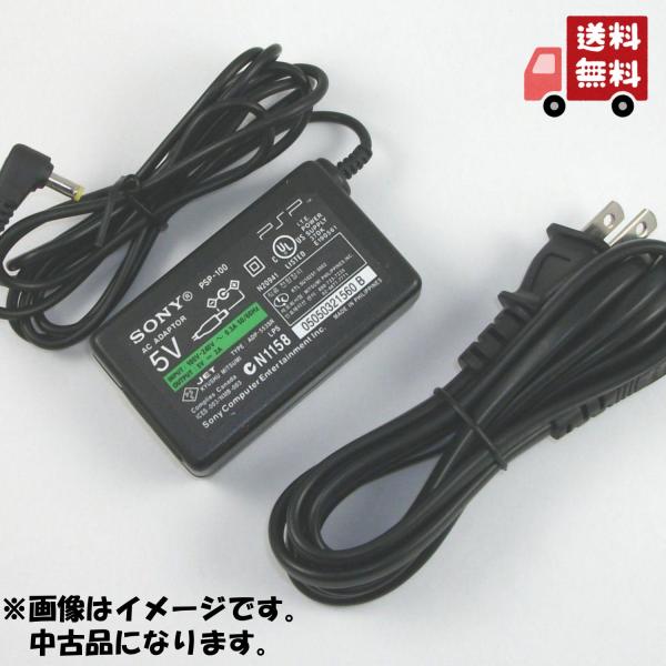 【おすすめ品】PSP専用ACアダプター(PSP-100)になります。※箱・説明書等は付属しておりません。動作確認済み。当社ではすり替え防止のため商品の写真、シリアルナンバーを控えて管理しております。綺麗なクリスタルパックでの包装でお送りしま...