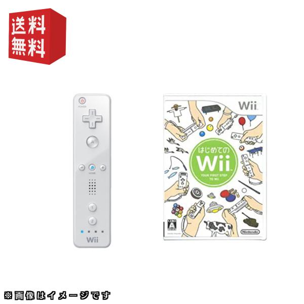【おすすめ品】■wiiソフト「はじめてのwii」■wii リモコン ※カラーをお選びください[シロ/クロ]※その他記載のない物は欠品しております。動作確認済み。綺麗なクリスタルパックでの包装でお送りします。当社ではすり替え防止のため商品の写...