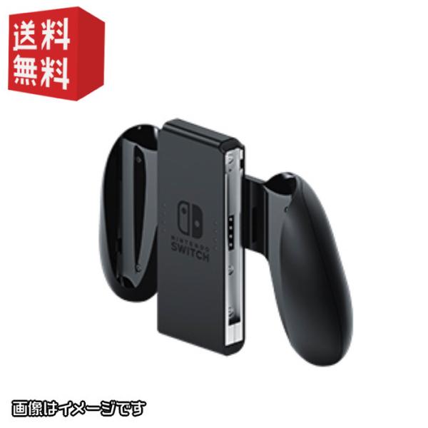 【おすすめ品】・switch Joy-Conグリップ 本体のみです。※Joy-Conは付属しません。※Joy-Conの充電はできません。※外箱、等説明書等、記載のない物は欠品しております。動作確認済み。当社ではすり替え防止のため商品の写真、...