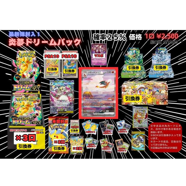 大人気！ポケモンカードのオリパ2500円です。画像の商品が入っております！大当たりは【リザードンSAR　メガサーナイトSAR　メガドリームBOX引換券】入っております！※引換券が入っておりましたらご連絡お願い致します。※中古品の為、キズ、白...