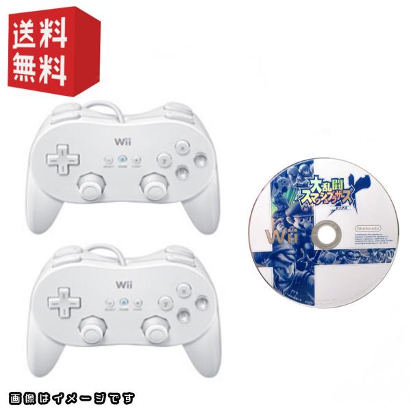 【おすすめ品】■wiiソフト「大乱闘スマッシュブラザーズ」※パッケージ、説明書等を排除した簡易包装でお送りします。■wii クラシックコントローラPro [ ※カラーはランダムとなります]2個※箱・説明書等は欠品しております。動作確認済み。...