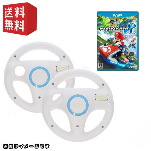 【おすすめ品】・wiiUソフト[マリオカート8] ※基本はソフト(ディスク)のみです。・wiiハンドル 2個セットの商品です。※外箱、説明書等、記載のない物は欠品しております。動作確認済み。当社ではすり替え防止のため商品の写真、シリアルナン...