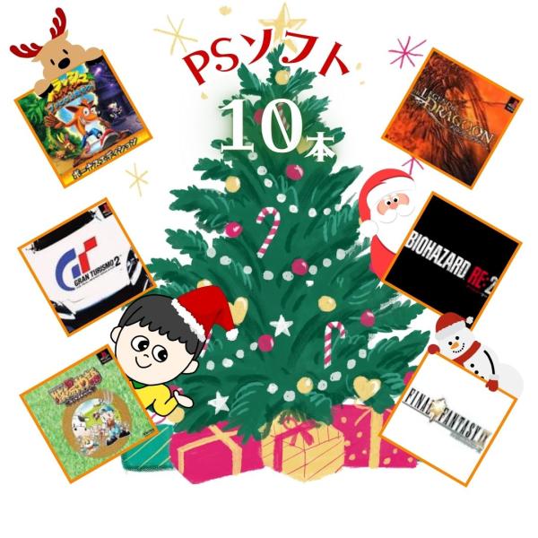 ゲームリサイクルDAICHU福袋■PSソフト　大量10本の詰め合わせ袋です※※画像はイメージです。※※画像にあるタイトルが必ず入っているわけではございません。店舗スタッフにてランダムにソフトを選定いたします。※野球ゲーム、サッカーゲームに偏...