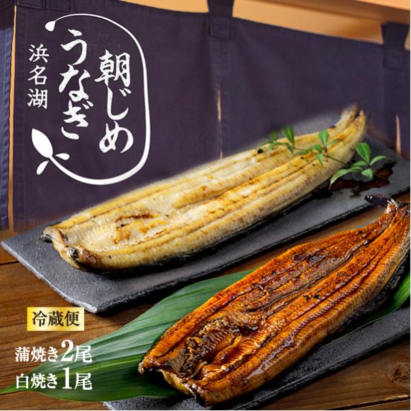 内容量　うなぎ蒲焼き約150g×2尾・うなぎ白焼き約150g×1尾原材料　うなぎ（国産）、しょうゆ、みりん、砂糖（原材料の一部に大豆・小麦を含む）賞味期限　出荷日含め5日配送方法　冷蔵便保存方法　要冷蔵10℃以下で保存さまざまなギフトシーン...