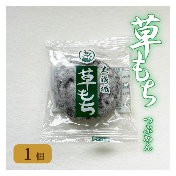 香り豊かな草もち。中に入れた「つぶあん」と相性ピッタリの、よもぎの風味がたくさん詰まった大福です。よもぎの風味が噛むごとに口の中に広がるさわやかな味わいです。いつでもお好きなだけお召し上がりいただけますように、おやつとしても食べやすい個包装...