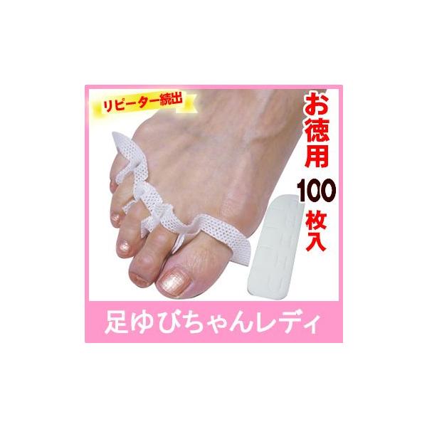 内容量 足ゆびちゃん　レディ　１個パック（100枚入り） サイズ １５．５ｃｍ×５ｃｍ 材質 パルプ５０％・レーヨン５０％ 特徴 ・吸汗性に優れたソフトで丈夫なメッシュ状シートが足指間の汗をすばやく吸収し、ムレを防ぎます。・使用時にしわがで...