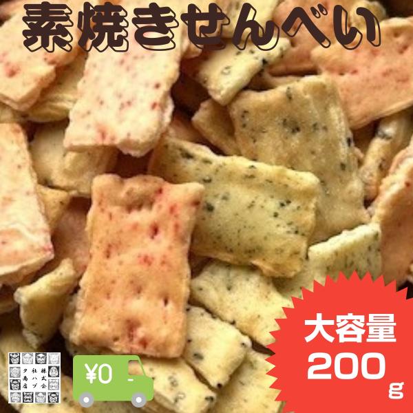 ●商品 手焼き職人の技きらり。☆エビ・のり・ごまを練りこんだもち生地をシンプルに素焼きしました。素材の味を生かすよう塩控えめにしてあります。手焼きの特徴でもあるふっくらとしたおかきですが、見た目ほど堅くありません。１枚2ｃｍ×4ｃｍ位の大き...