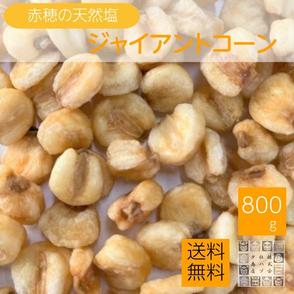 ヤマト運輸 宅急便コンパクトで発送致します。　　　　　「 宅急便コンパクト」⇒手渡しでのお届けになります。送料無料（一部地域を除く）　　　　　　　　　　　　　　　　　　（ただし沖縄・北海道・東北.は別途料金が発生いたします） ナッツの定番商...