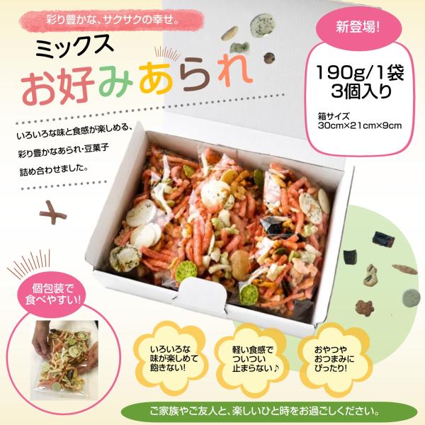 ２０種類の厳選したおかきとせんべい、豆菓子をミックス。見て楽しい、食べておいしい当店人気商品です● 餅生地は国産米使用。菜種油１００％使用で当店にて手揚げ製造しています。工場直売にて新鮮な揚げ餅・せんべいを受注生産しています。●内容量 19...