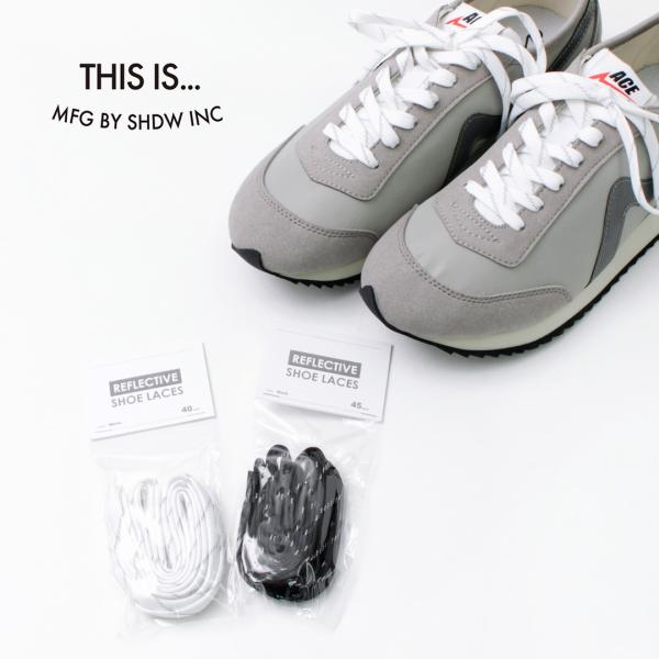 ■夜道も安心のリフレクティブシューレースシューレ―スに定評のある＜This is...＞より、反射糸を使用したリフレクティブシューレースが登場！米軍入隊時に支給されていたトレーニングシューズに装着されていたシューレ―スをイメージして製作した...