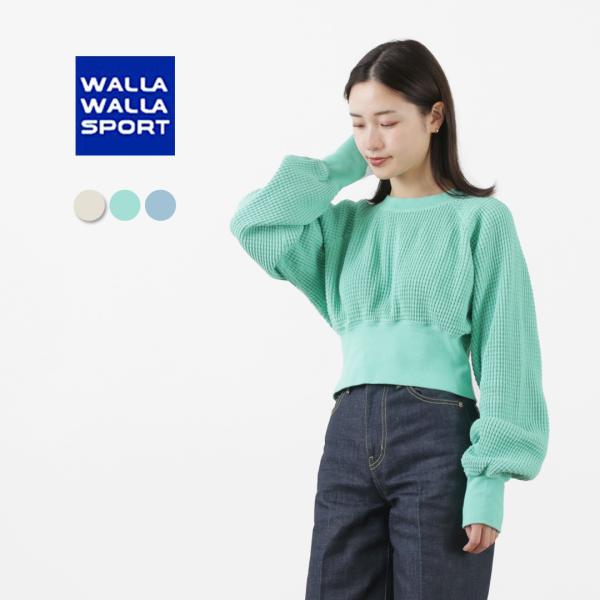 ■ユニークな着丈のサーマルトレーナー柔らかく肌触りの良い、ざっくり編みのビッグサーマルトレーナー。コンパクトにまとめたクロップド丈は、様々なシルエットのボトムスと相性抜群◎。レイヤリングをして楽しむのもおすすめです。凹凸が特徴のワッフル生地...