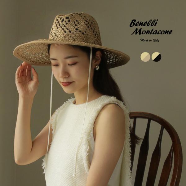 ■リゾート気分のストローハットイタリアのファクトリーブランド、Benelli Montacone（ベネリ モンタコーネ）から夏をリゾートムードに格上げするストローハットのご紹介。中心でへこませたクラウントップがカジュアルになりがちな麦わら帽...