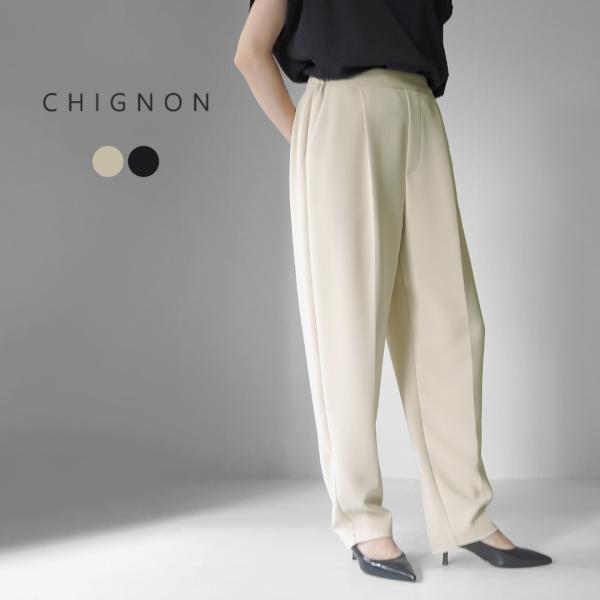 ■動きやすく、美しいテーパードパンツラクしてきちんと感を出せるテーパードパンツがCHIGNON（シニヨン）から登場。ウエストゴムとタックを施し快適な穿き心地をキープしながらも、裾にかけてスッキリしたシルエットを形成するテーパードがキレイめな...