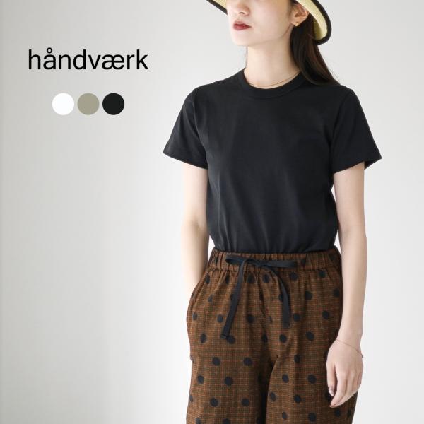 ■上品に映える、大人のベーシックTシャツHANDVAERKより、上質なピマコットン糸で編み上げられたブランドオリジナル生地「60/2素材」を使用したTシャツのご紹介。一度着たらやみつきになる、極上の着心地を誇る1枚。シルキーな風合いと上品な...