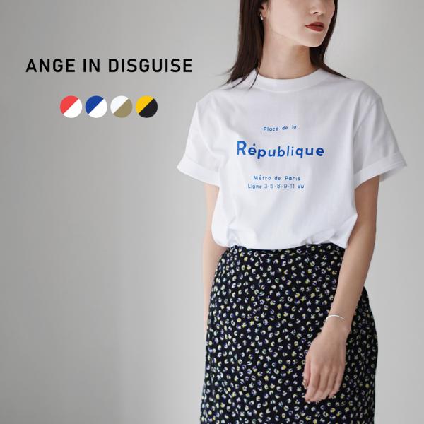 ■大人が愛するシンプルロゴTフランス・パリを象徴するレピュブリック広場と、その最寄りの地下鉄駅が記されたプリントTシャツ。シンプルなロゴデザインは大人のカジュアルコーデにベストマッチ。ベーシックなカラーで使い勝手が良く、あらゆるボトムスにし...