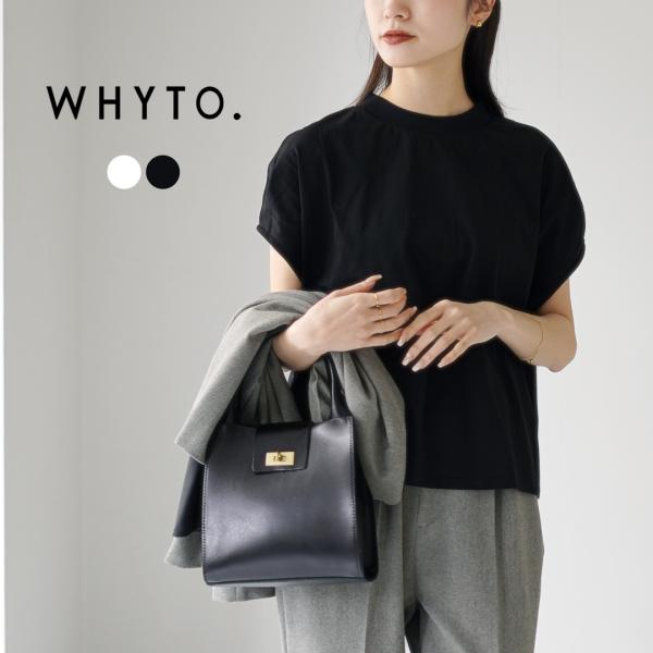 ■汎用性抜群の上品カットソーWHYTO.より、ふんわりとしたフレンチスリーブがアクセントになるカットソーのご紹介。程よい光沢感のある上品な生地を使用した1枚。ストレッチ性にも優れているため、オケージョンシーンでもリラクシーな着用感を叶えてく...