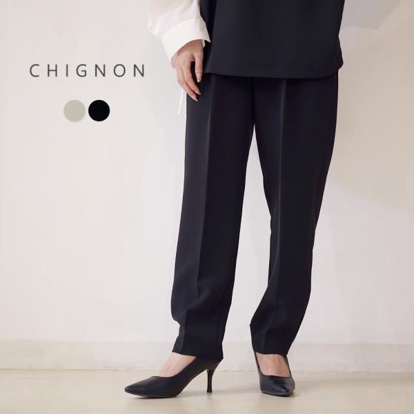 ■日常も特別もこれ1本でラクしてきちんと感を出せるテーパードパンツがCHIGNON（シニヨン）から登場。ウエストゴムとストレッチの効いた生地がリラクシーな穿き心地をキープしつつ、マットな質感や真っ直ぐ伸びるセンタープレスが品の良さを演出。カ...