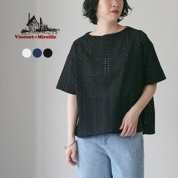 ■ラフさと上品さを両立した一枚繊細なカットワークレースを贅沢にあしらった、涼しげなボートネックブラウス。綿100％のさらりとした軽やかな生地を使用し、通気性と程よいハリ感を両立。暑い季節でも快適な着心地で、見た目にも涼しげな印象を与えてくれ...