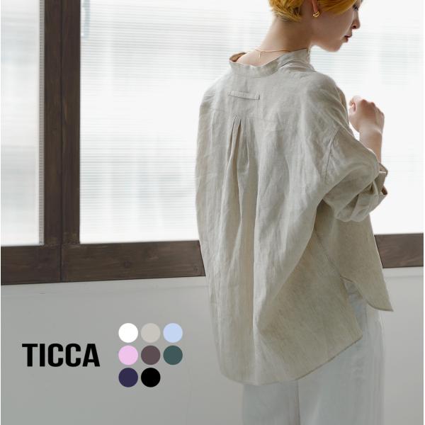 ■軽やかに纏う、TICCAの美しいものづくり。上質な国産リネンを贅沢に使用し、国内で丁寧に仕立てたTICCA定番・ノーカラーシャツが登場。やわらかな風合いと、自然な艶を纏ったリネン生地は、さらりと羽織るだけでどこか洗練された印象に。ヴィンテ...