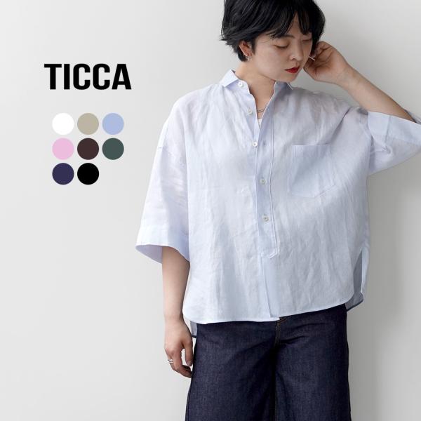 ■人気モデルを、もっと軽やかに楽しむなら半袖タイプも。TICCA（ティッカ）の定番として愛される「スクエアビッグシャツ」をベースにした、夏に嬉しい半袖タイプ。ブランドを象徴するゆとりのあるシルエットや抜け感はそのままに、暑い季節により快適に...