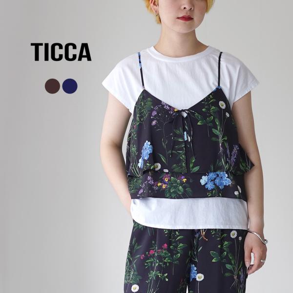 ■花を描くように重ねる、2WAYビスチェ。TICCAらしい、甘さに寄りすぎない知的な華やかさを纏ったフラワープリントビスチェ。ヴィンテージ図鑑のように繊細に描かれた花々が目を引くファブリック。深みのある濃色ベースに散りばめることで、フェミニ...