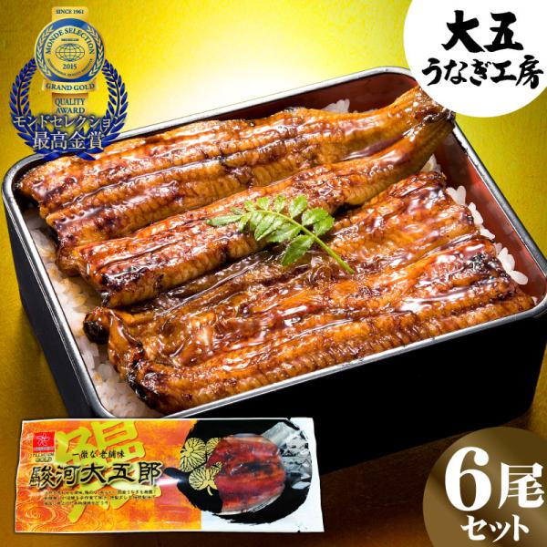 駿河大五郎 長蒲焼は、大五グループ管理の国内養殖場にて稚魚（シラスウナギ）からこだわりの飼育方で育てた国産うなぎの中から、活きの良さ、柔らかさ、色つや、長さ、太さ、重さ等が理想のバランスで、更に香り、コク、食感、脂のりの良いものを特別に厳選...