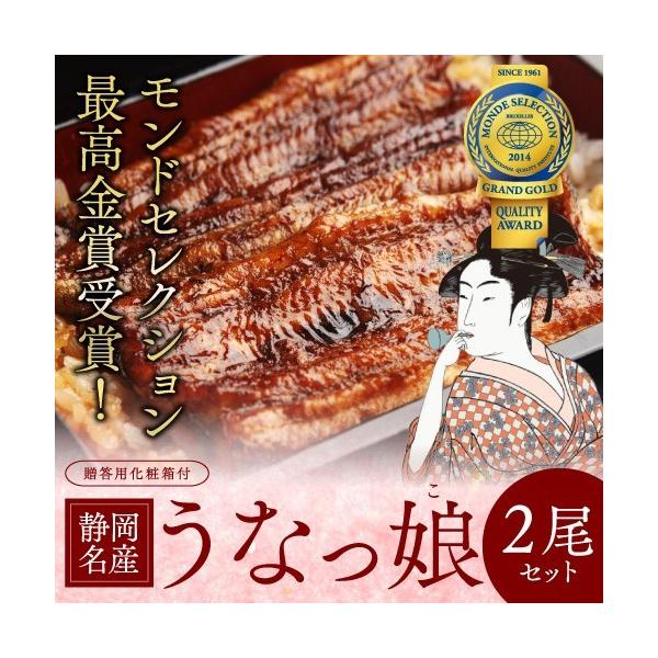 鰻屋初！モンドセレクション「最高金賞」に輝いた、大人気の蒲焼です。国産極上うなぎの中からプレミアム活鰻だけを厳選。本仕込みりんと黒糖をブレンドした深みのあるタレで焼き上げました。コクの中のまろやかな甘みが、白米との相性抜群です。■原材料：国...