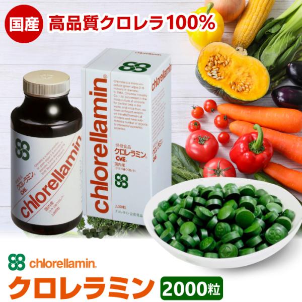 野菜不足な方へ！クロレラ工業が独自に開発した＜チクゴ株クロレラ＞を用いて、国内の自社工場で一貫生産される、高品質なクロレラ製品です。食物繊維と葉緑素で毎日のスッキリをサポート！便秘解消や体内の毒素を排出する手助けします。クロレラは1/10の...