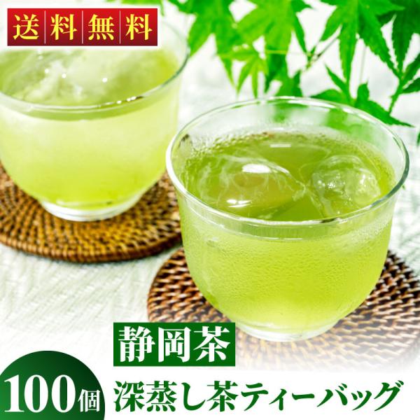 掛川産の深蒸し茶です。静岡県掛川市の老舗「佐々木製茶株式会社」から産地直送。ホットでもアイスでもOKの深蒸し茶ティーバッグです。日常のまかない茶として便利な、ポット用/ひもなしタイプです。＜おいしい淹れ方＞1バッグ2〜3人分ですので、人数に...