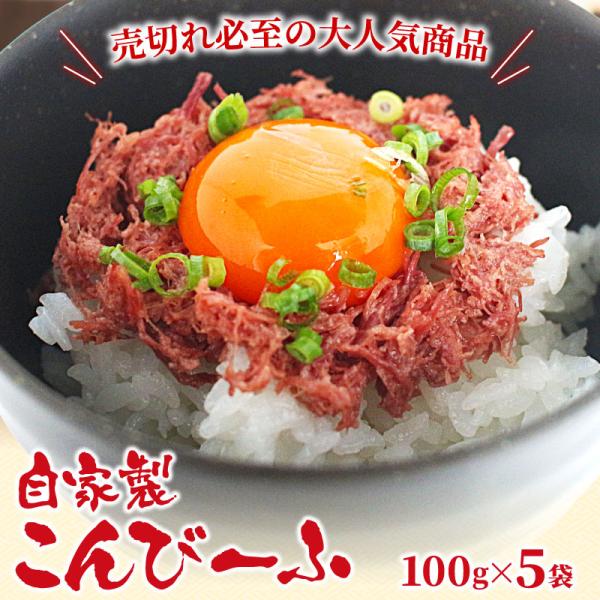 富士の湧水と豊かな自然に育まれた自家製コンビーフは、厳選した国産牛を使用。地元のお店では、県外からもお客さんが買いに来るほど大人気！あたたかいご飯の上で溶ける脂と牛肉の旨味、ご飯に馴染んだ塩気が程よく、もう箸が止まりません。契約牧場の最良の...