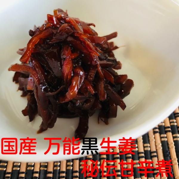 販売販路限定、信州から秘伝の料亭レシピをご家庭で。高知県産生姜を使用、生姜の旨みを味わって頂きたいため具材は生姜しか入れていません。御飯のお供にお勧めです。