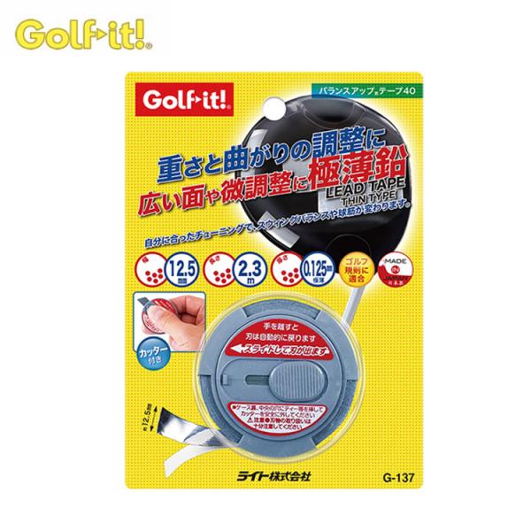 ■重　量：約55mmで1g ■サイス゛：0.125厚× 12.5mm幅× 2.3m巻  極うす鉛テープで微妙な調整が可能です。  ※時間差でこの御注文より先に売れてしまう場合がございます。 売切れの場合改めて商品担当者よりメールにてご案内を...