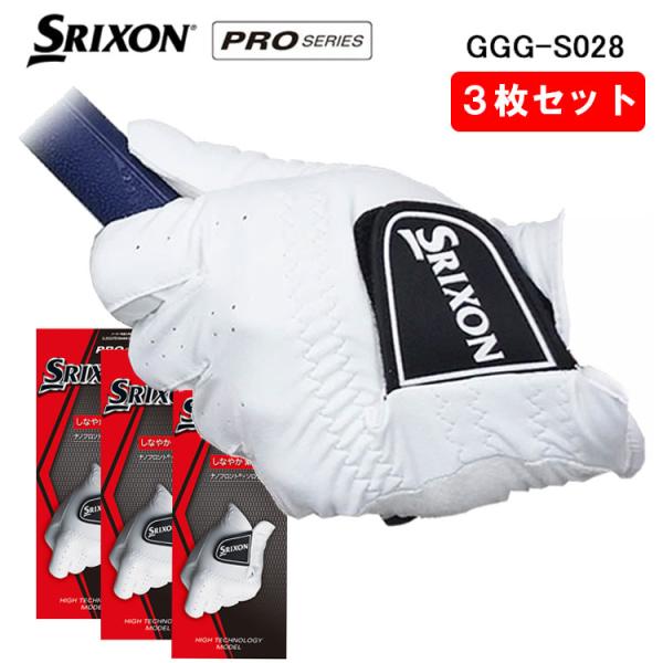 ※こちらは▼3枚セット▼の販売ページとなります。ご注意ください。※同一サイズのみのセット商品です。サイズ違いのご依頼はお受けしておりませんので、ご了承の上ご購入お願いいたします。■サイズ：21-26cm■素　材：（掌）ポリエステル、 複合繊...