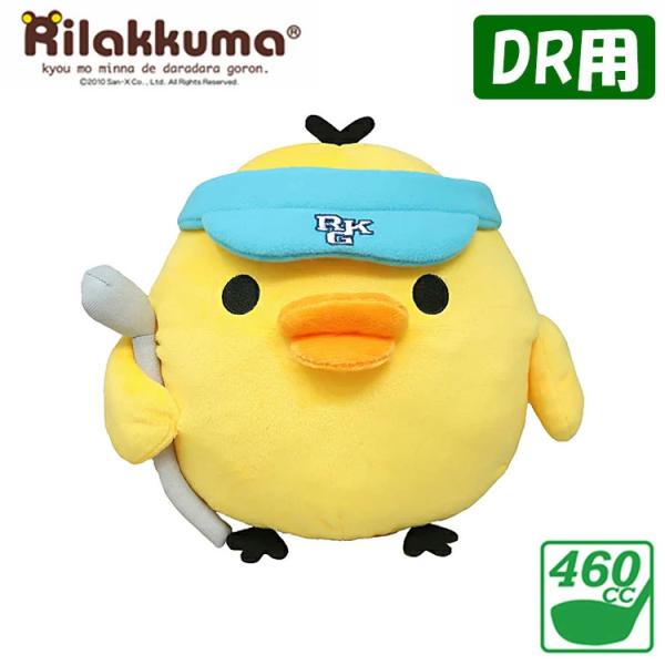 ■ドライバー用（460cc対応）■サイズ：縦23×横20×厚み20cm■素材：ポリエステル※当日発送対応は、【通常発送】をご選択された方のみとなります。【お取り寄せ】の場合は、メーカー在庫有の場合、3-5日営業日後発送となります。万が一、売...