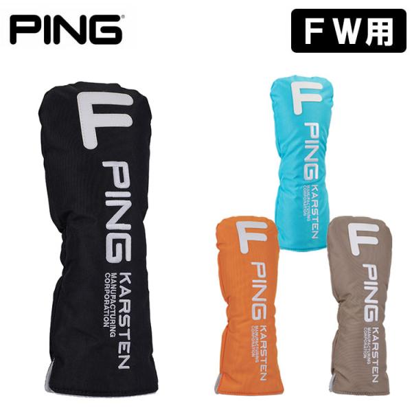 ■サイズ：フェアウェイウッド用【全長：29cm】■素　材：ポリエステル■番手タグ：無し※時間差でこの御注文より先に売れてしまう場合がございます。売切れの場合改めて商品担当者よりメールにてご案内をいたします。万が一売切れの場合は御了承ください。