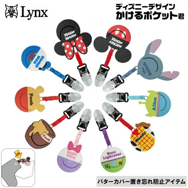 素材：ラバー「ポケット君」にディズニーのキャラクターたちが仲間入り！パターカバー置き忘れ防止 アイテム“ポケット君”ベルト通しに引っかけることもできるタイプ、その名も『かけるポケット君』※時間差でこの御注文より先に売れてしまう場合がございま...