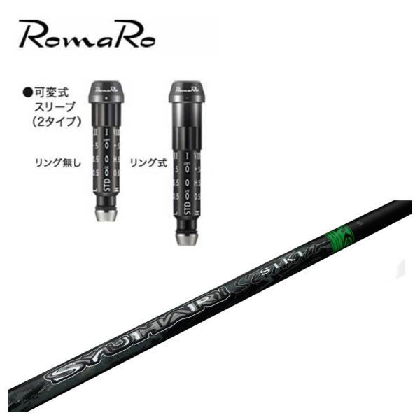 ■納期目安通常発送約1週間前後（シャフト在庫有の場合）ガラスコーティング加工　＋2日【注意事項】 ■パーツ欠品の際は時間がかかる場合がございます。■選ばれるヘッドによってスリーブと仕上がりの長さが異なります。■長さはメーカー基準の測定でヘッ...