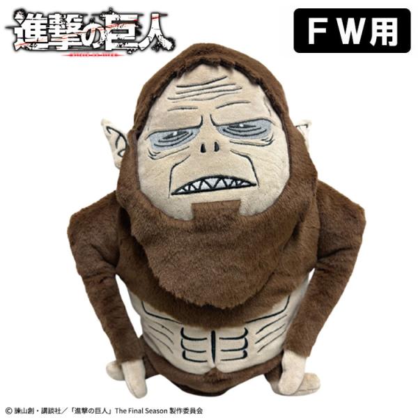 ■フェアウェイウッド用■サイズ：W220×H260×D150（mm）■材　質：ポリエステル※当日発送対応は、【通常発送】をご選択された方のみとなります。【お取り寄せ】の場合は、メーカー在庫有の場合、3-5日営業日後発送となります。万が一、売...